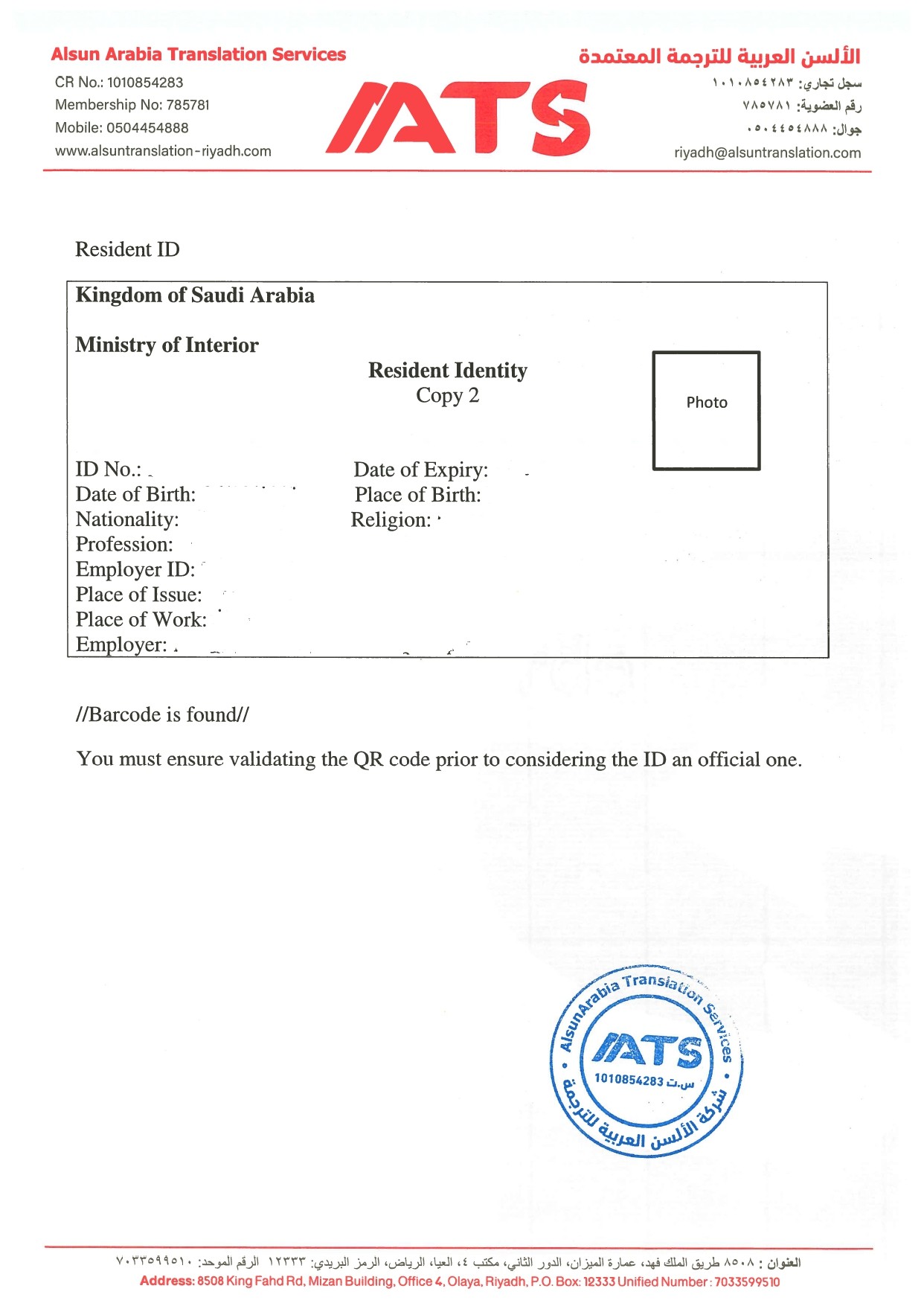 Certified Iqama English Translation Near | Alsun Arabic Translation