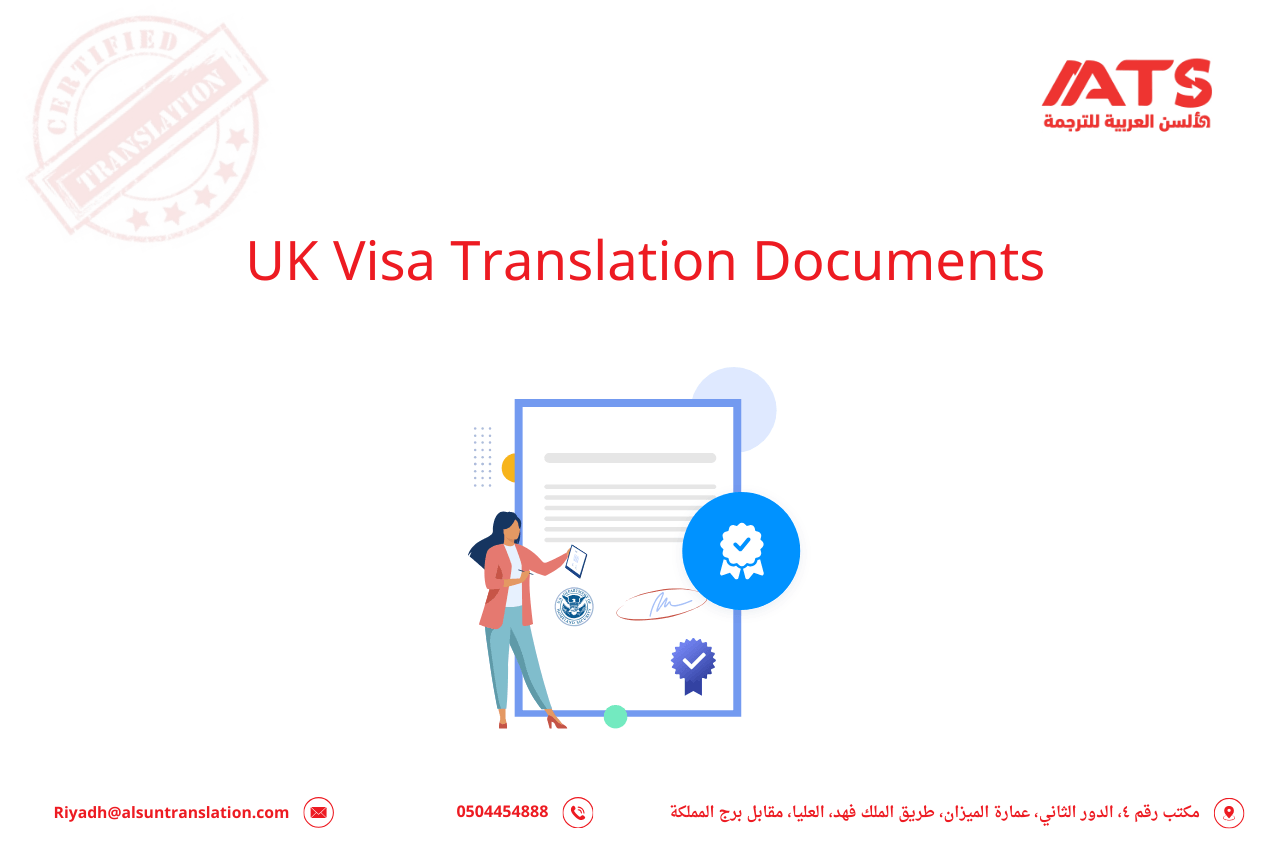 UK Visa Translation Documents